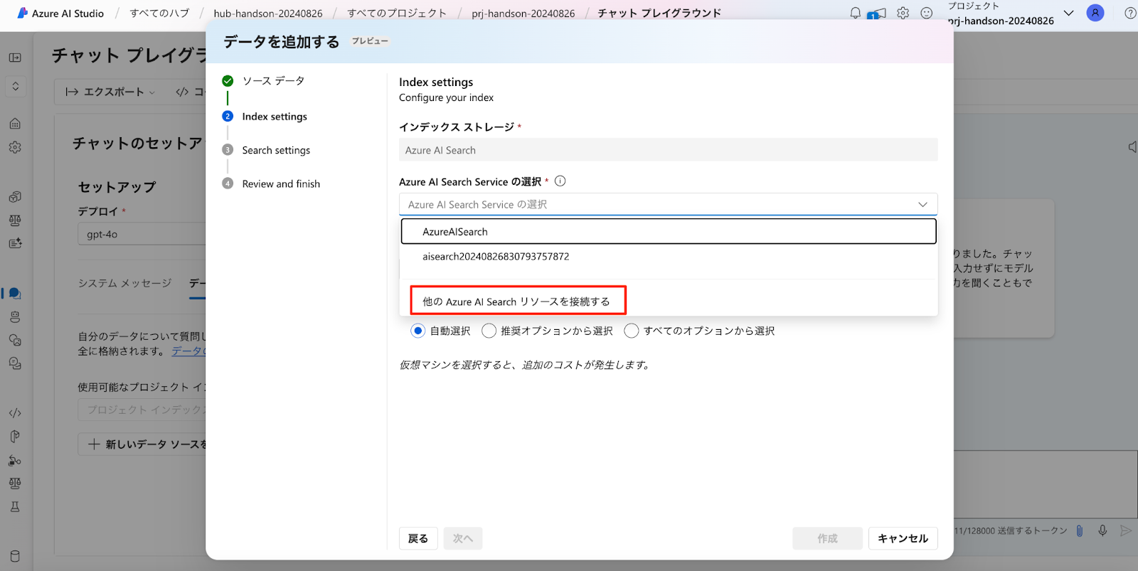 Azure AI ハンズオン（オプションでハッカソンで使えるLINE Bot開発手順付き）